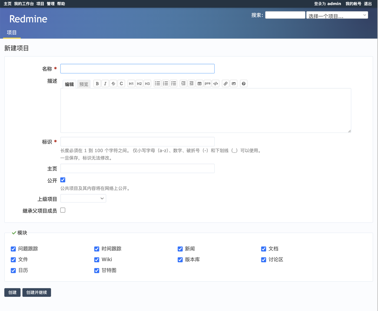 5分钟了解Redmine的基本操作 - Redmine 中文站